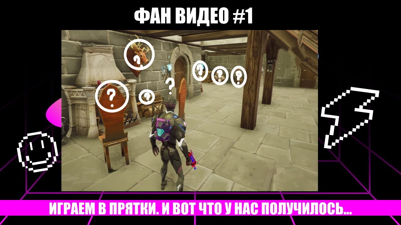 Fortnite (ФанВидео) – смотреть онлайн все 3 видео от Fortnite (ФанВидео) в  хорошем качестве на RUTUBE