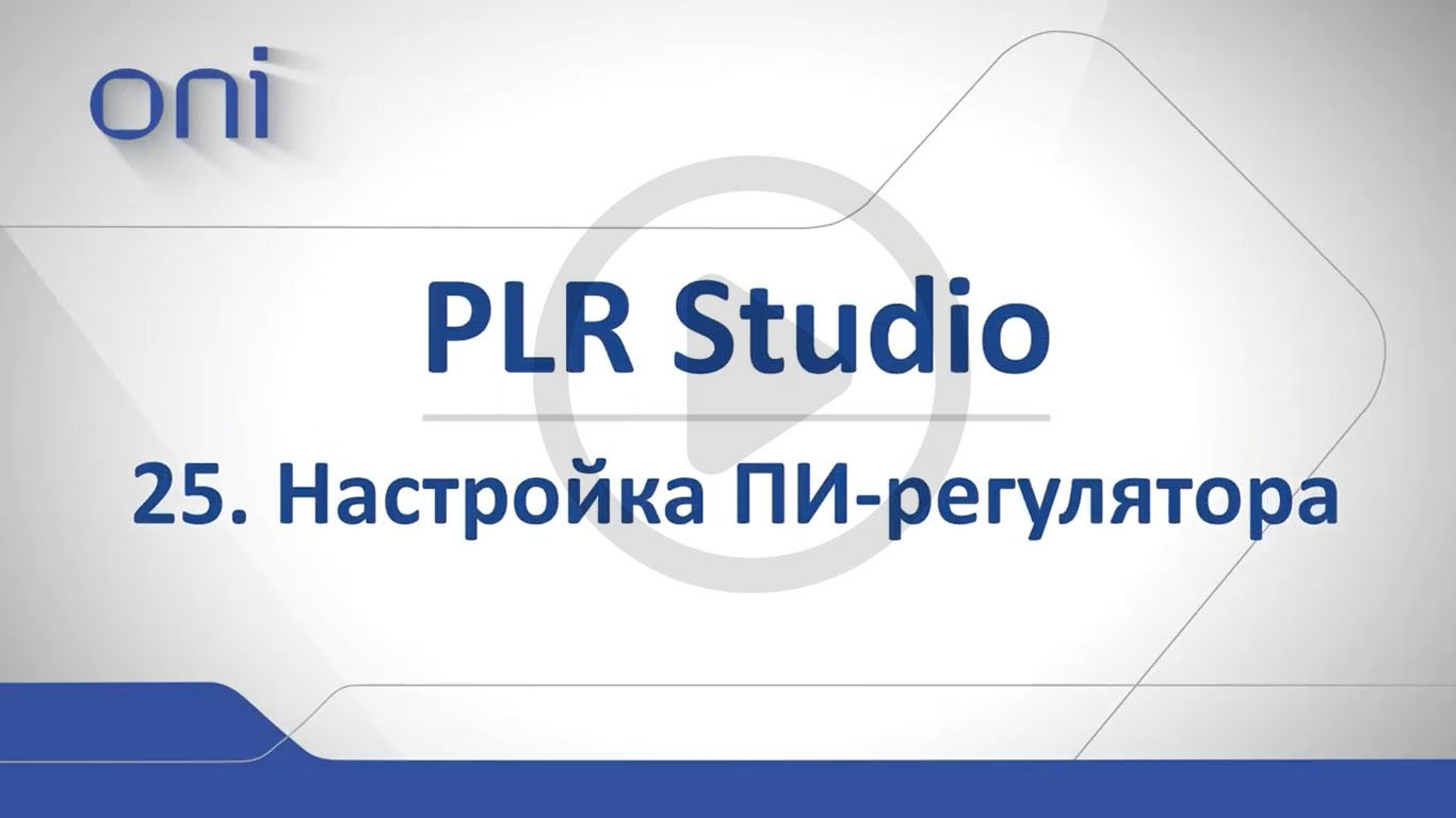 Видеокурс по работе с ПО ONI PLR Studio – смотреть онлайн все 25 видео от  Видеокурс по работе с ПО ONI PLR Studio в хорошем качестве на RUTUBE