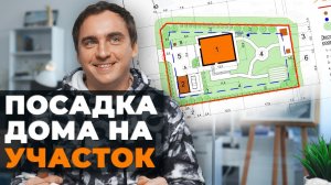 Новые уроки проектирования загородного дома