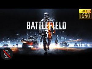 Прохождение Battlefield 3