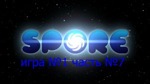 SPORE Galactic Adventures