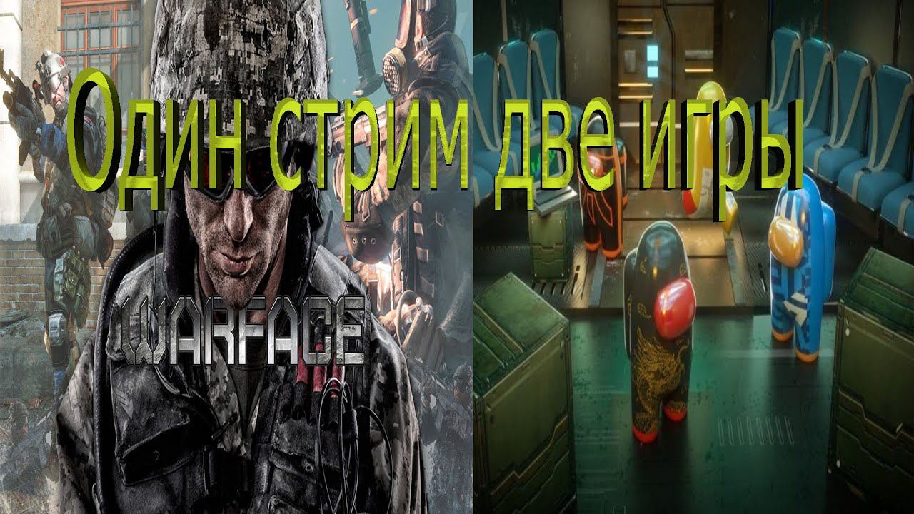 Стрим