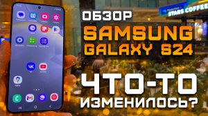 Обзоры и тесты Samsung