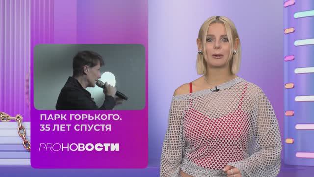 Сергей АРУТЮНОВ - солист группы ″Парк Горького″. Концерт в Крокус Сити Холле