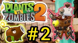 PLANTS vs ZOMBIES