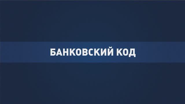 «Финансовая безопасность» от ПСБ и МВД по ДНР