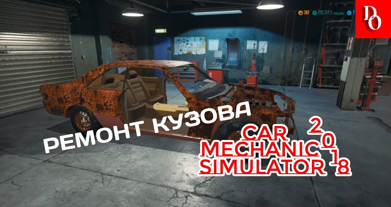 Car Mechanic Simulator 2018 прохождение