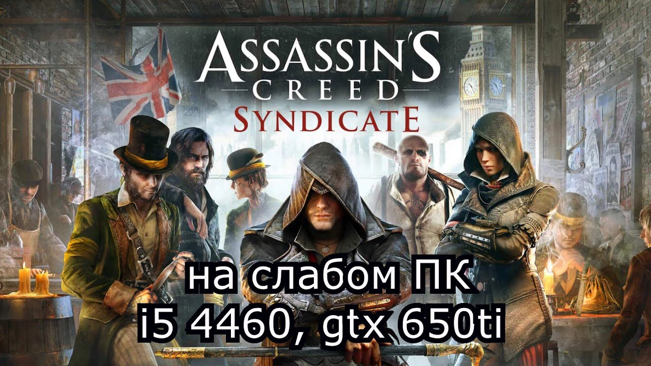 Assassin’s Creed Syndicate