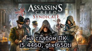 Assassin’s Creed Syndicate