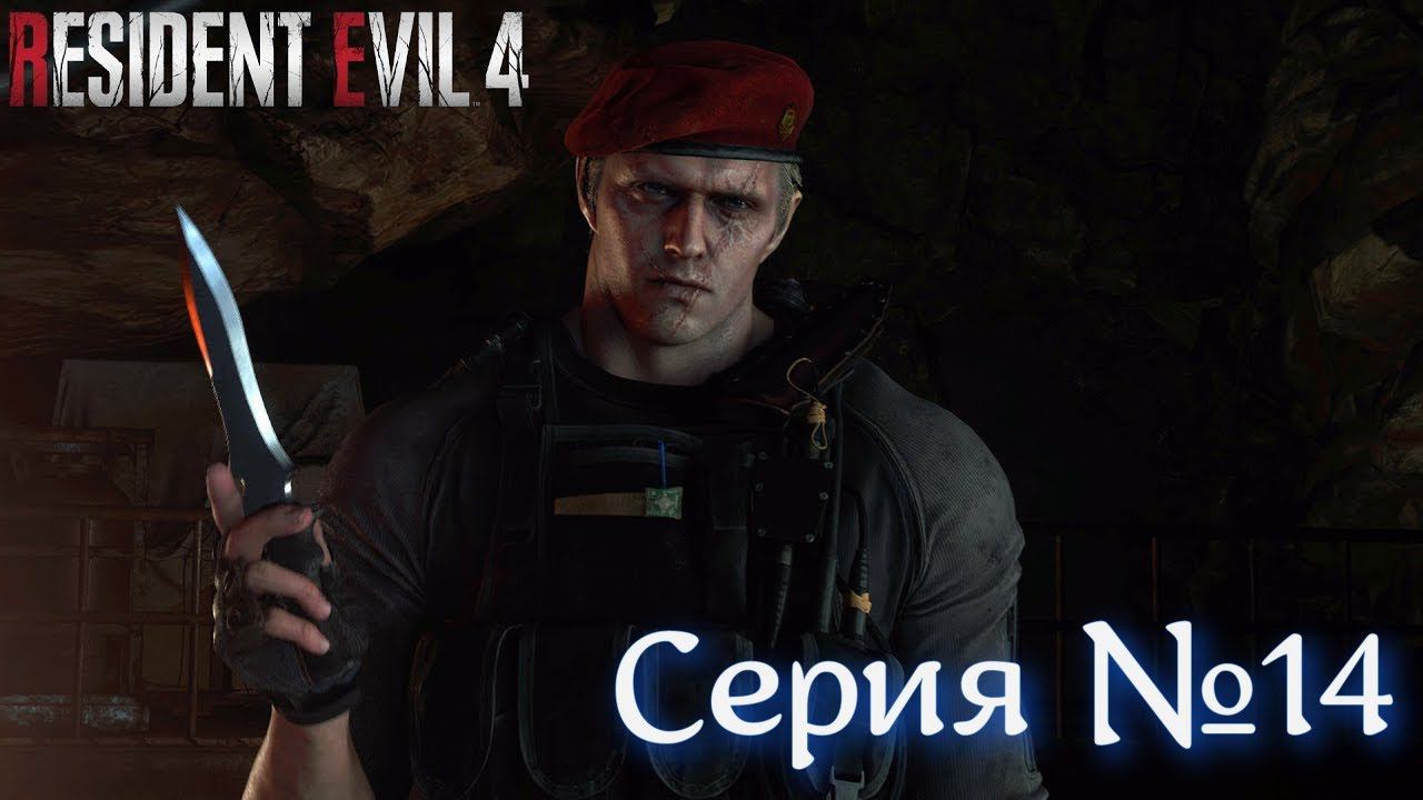 Resident Evil 4 Remake