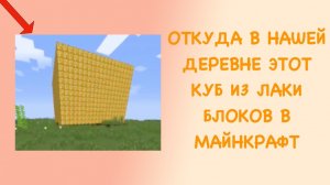 Аномалии в Minecraft