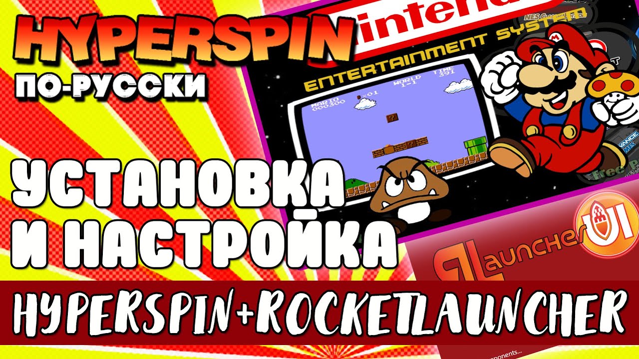 HyperSpin по-русски – смотреть онлайн все 10 видео от HyperSpin по-русски в  хорошем качестве на RUTUBE