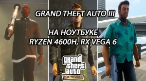 Grand Theft Auto III - The Definitive Edition