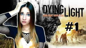 DYING LIGHT