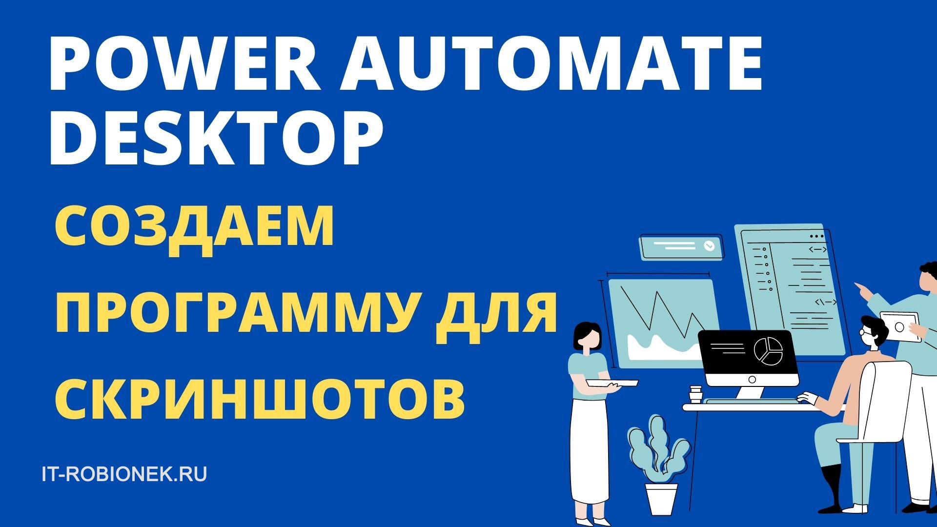 Примеры программ, которые можно написать – смотреть онлайн все 1 видео от  Примеры программ, которые можно написать в хорошем качестве на RUTUBE