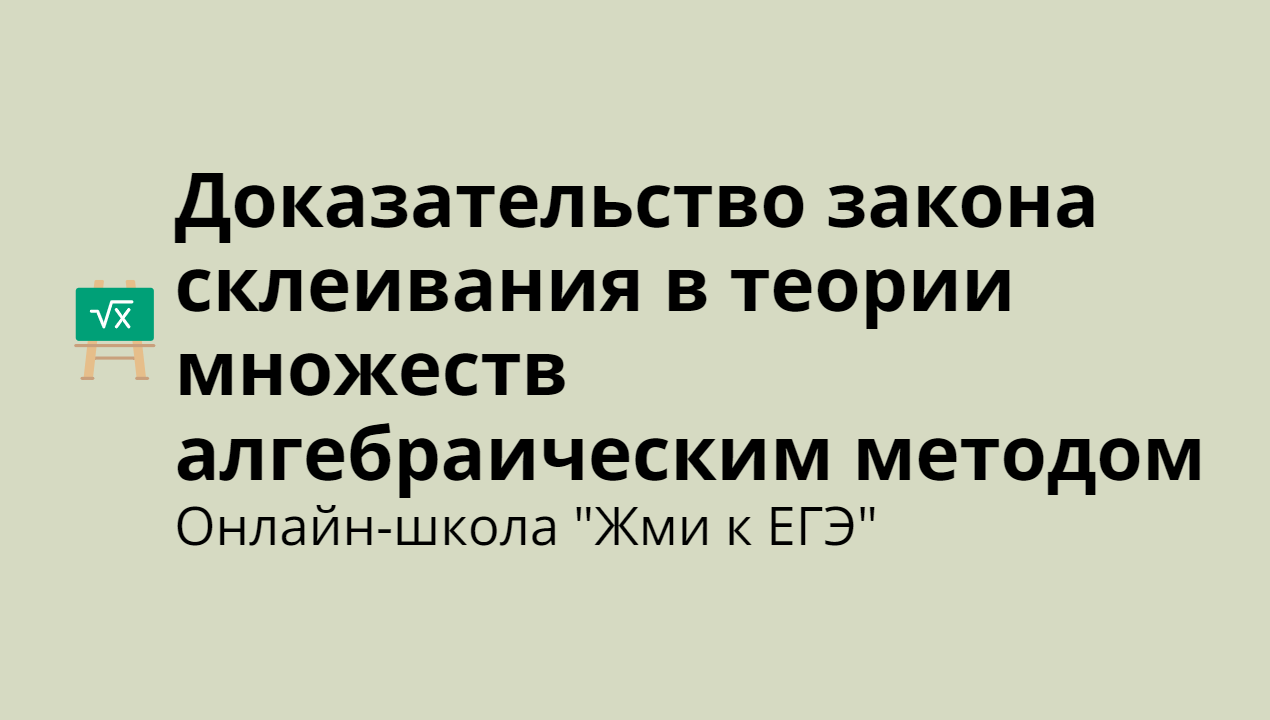 Теория множеств – смотреть онлайн все 10 видео от Теория множеств в хорошем  качестве на RUTUBE