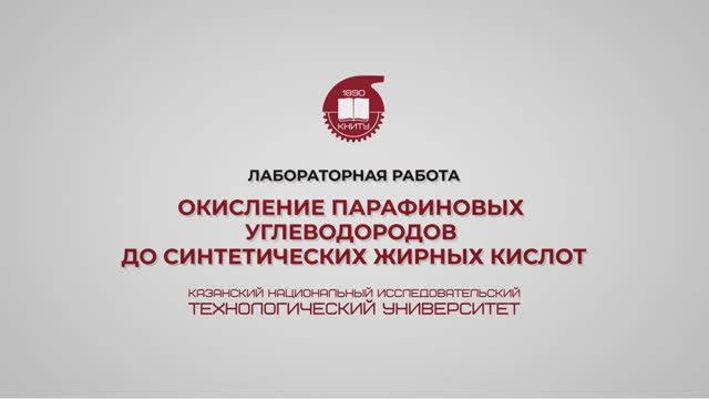 Кафедра «Общей химической технологии» Суворова И.А.