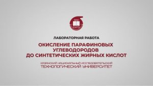 Кафедра «Общей химической технологии» Суворова И.А.