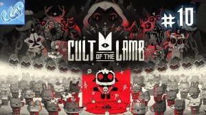 Cult of the Lamb