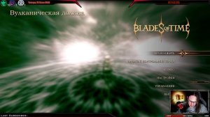 Blades of time. Прохождение.