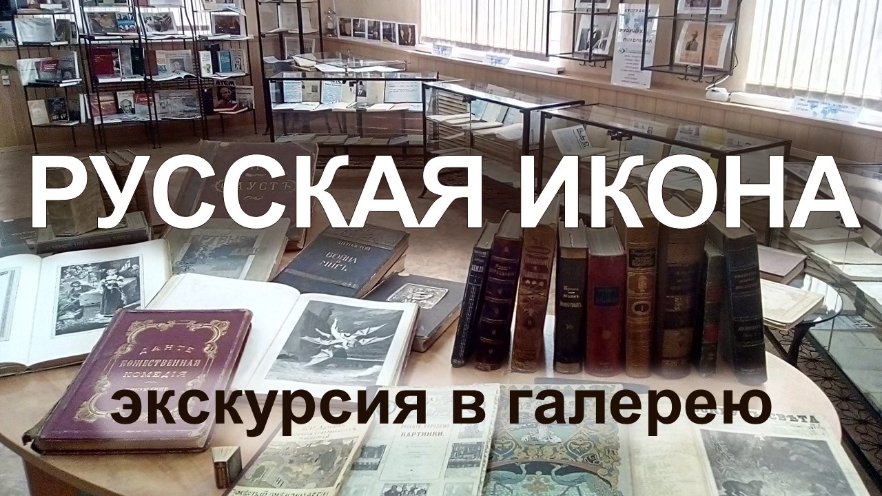 Музей книги