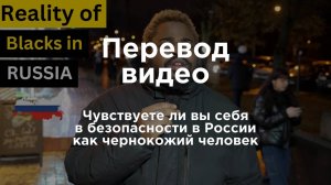 Переводы видео