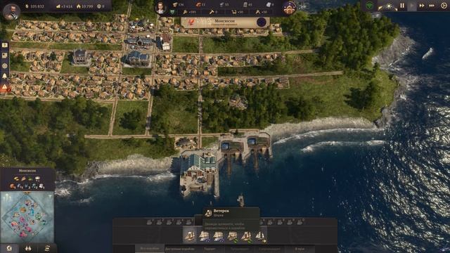 [PC] Anno 1800 Прохождение