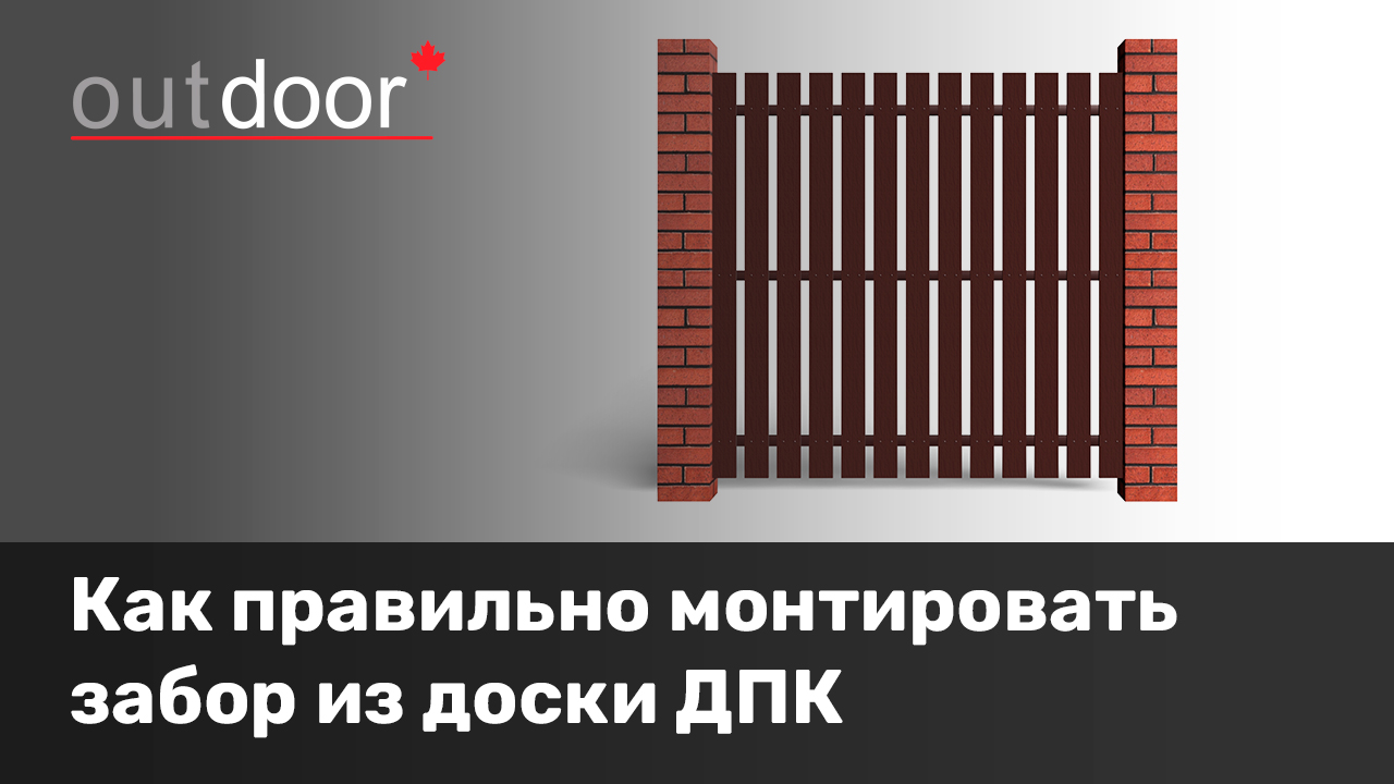 Инструкции по монтажу