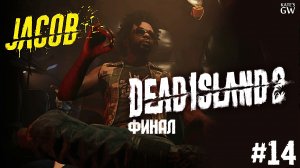 Dead Island 2