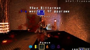 Quake 3 Бегущий человек