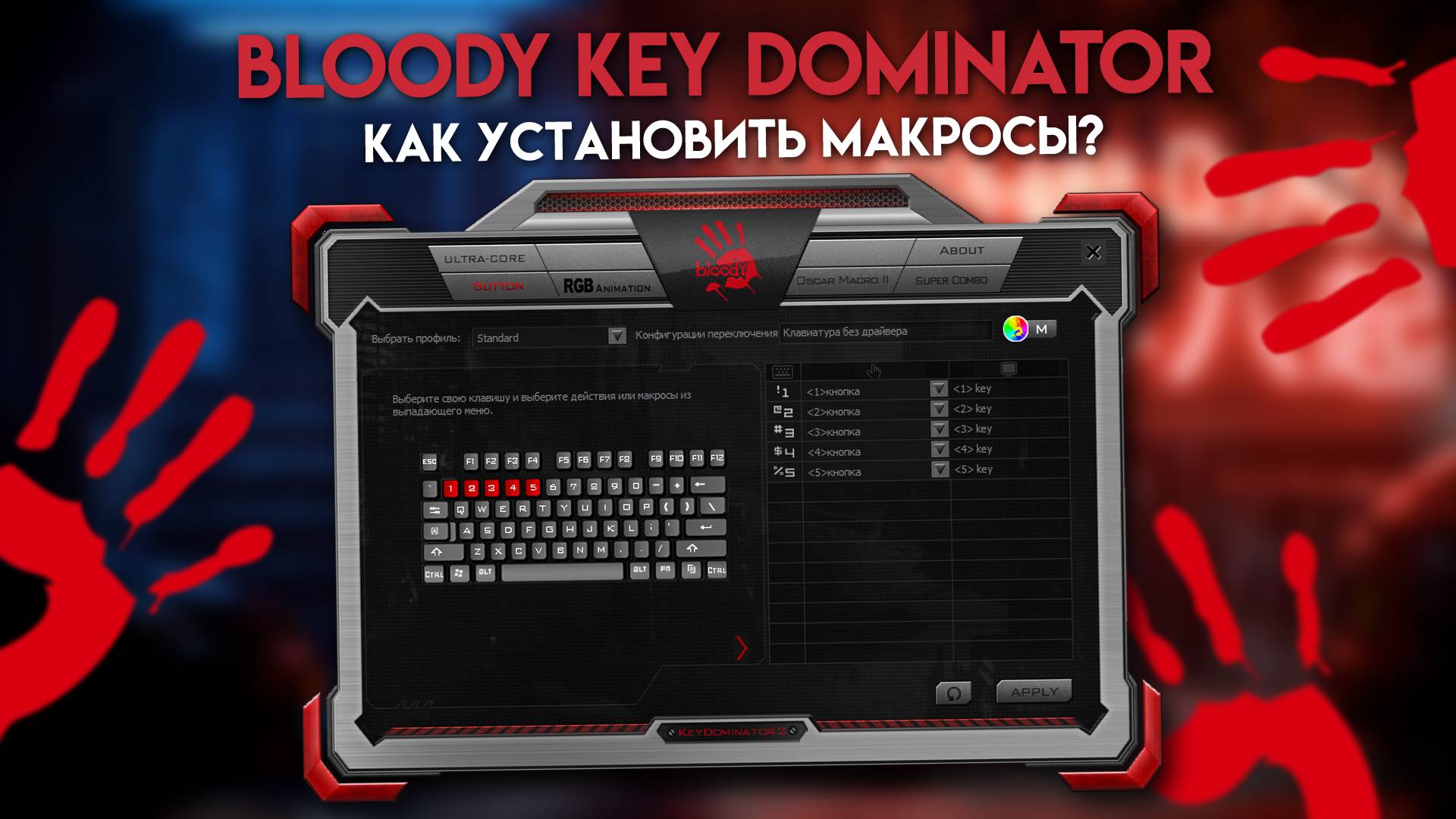 Как установить макросы на мышку? X7, Bloody, Logitech, Razer и др.