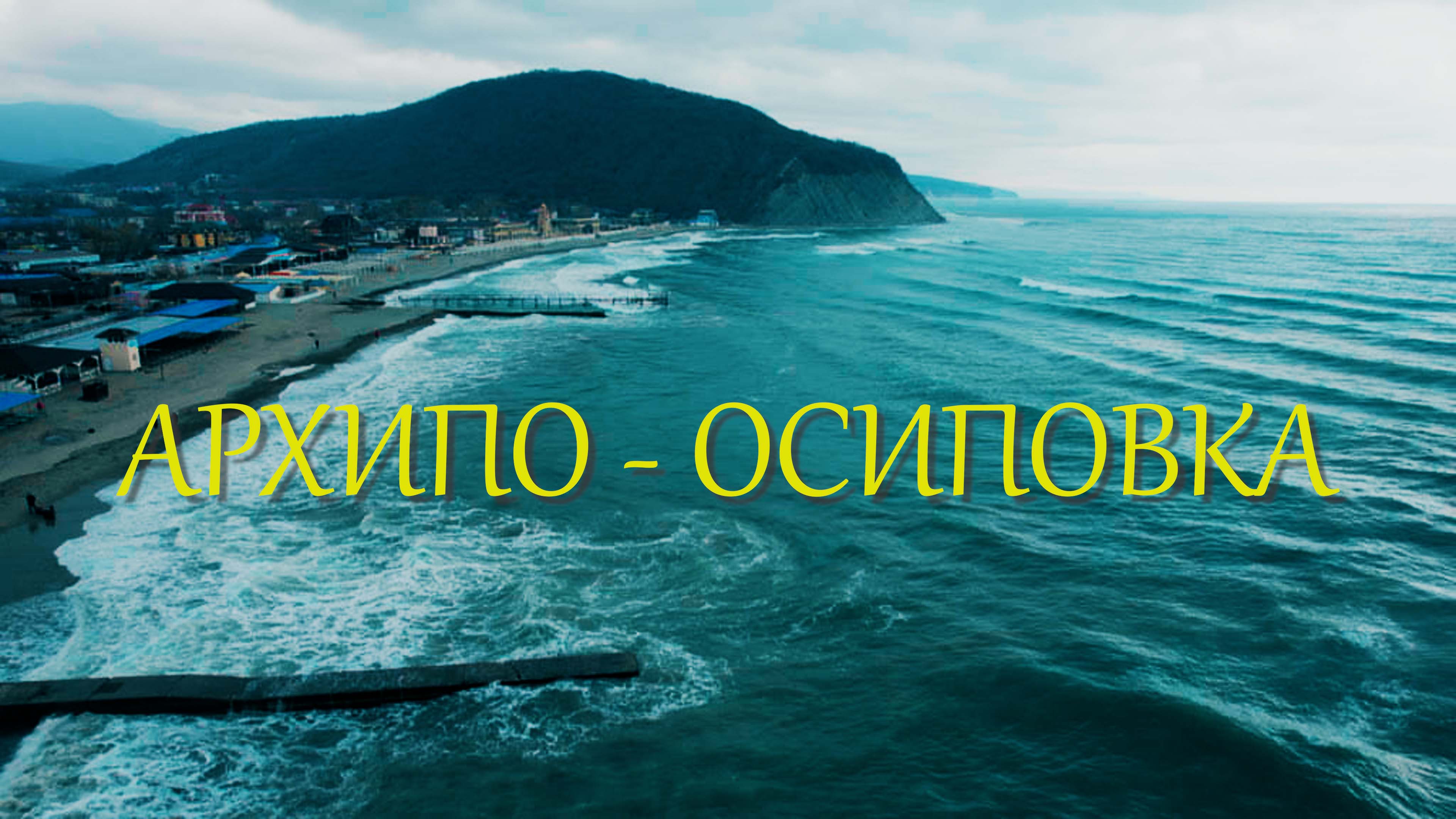 Знакомства для секса с парами в Архипо-Осиповке — Секс объявления от пар ищущих секса