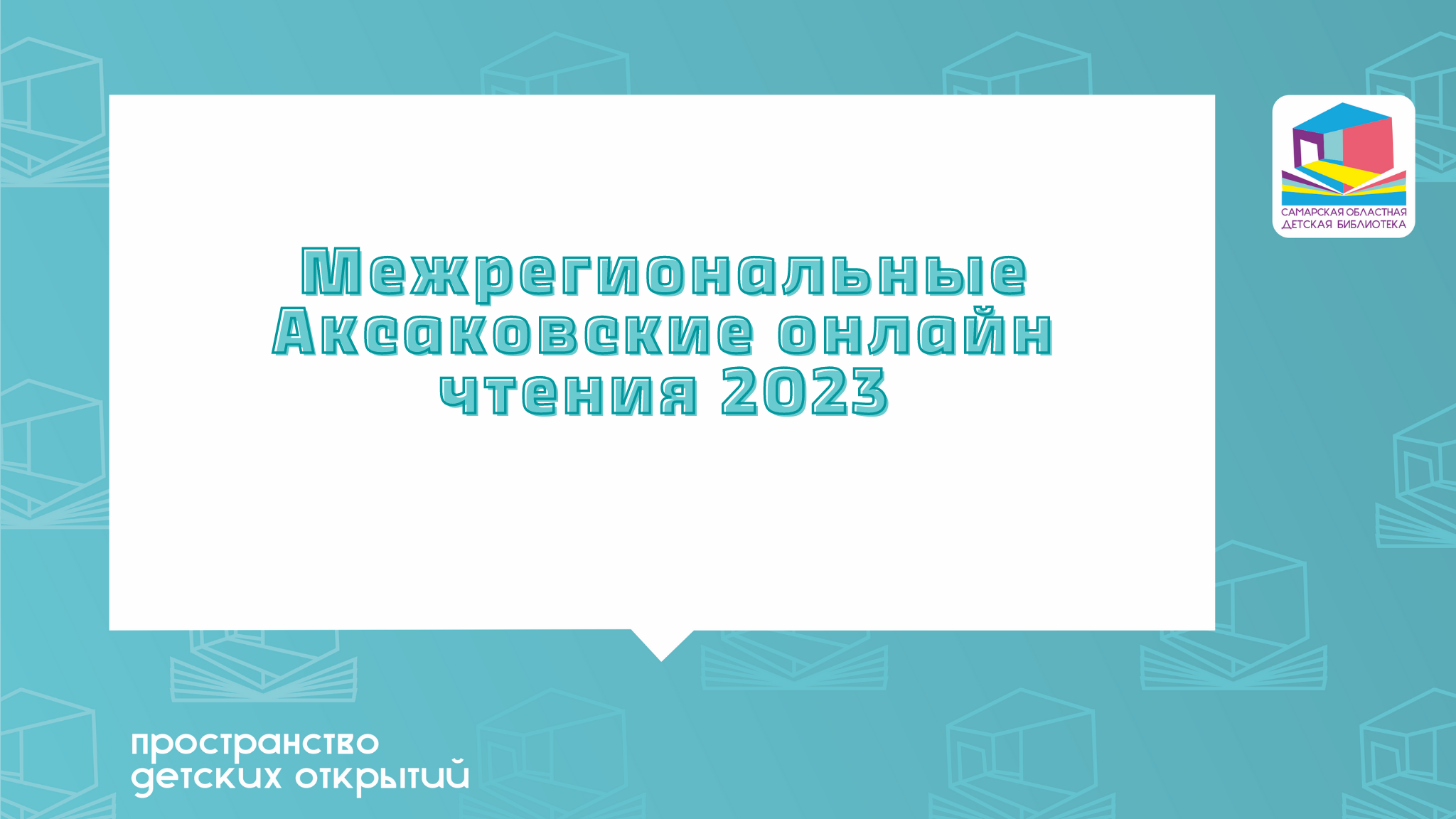 ″Записки охотников за строчкой″. Церемония награждения победителей.