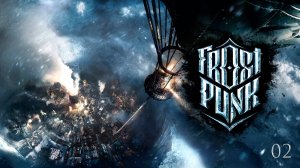 Frostpunk