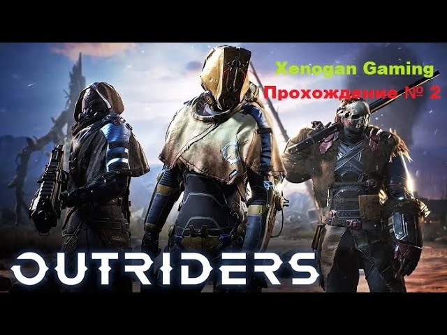 Outriders