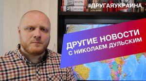 Боевые действия на Украине! Сводка