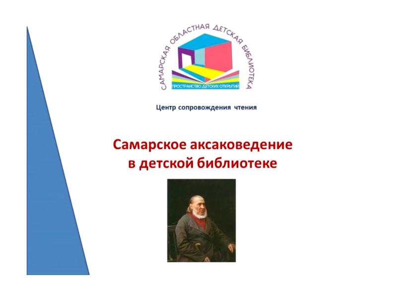 Круглый стол «Сохранение и развитие национальной культуры: традиции и инновации»