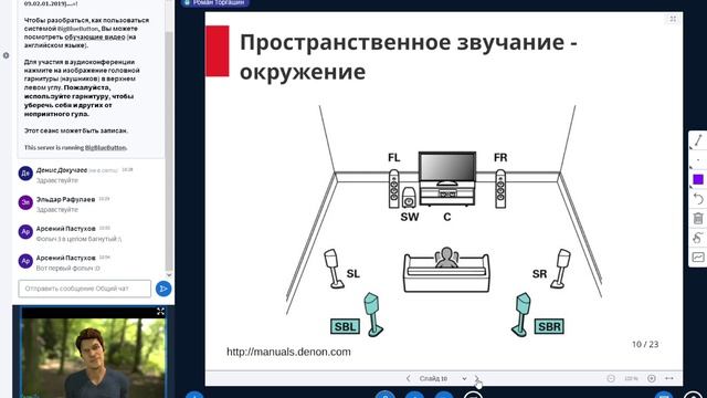 Использование компьютера