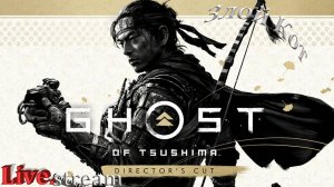 Ghost of Tsushima DIRECTORS CUT