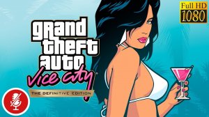 Прохождение GTA Vice City The Definitive Edition
