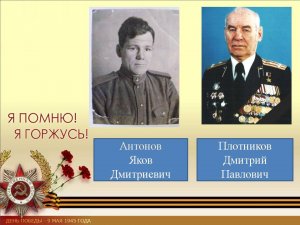 Валерия Заровняева о Ветеранах Великой Отечественной войны 1941-1945 г.