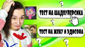 Прохождение тестов