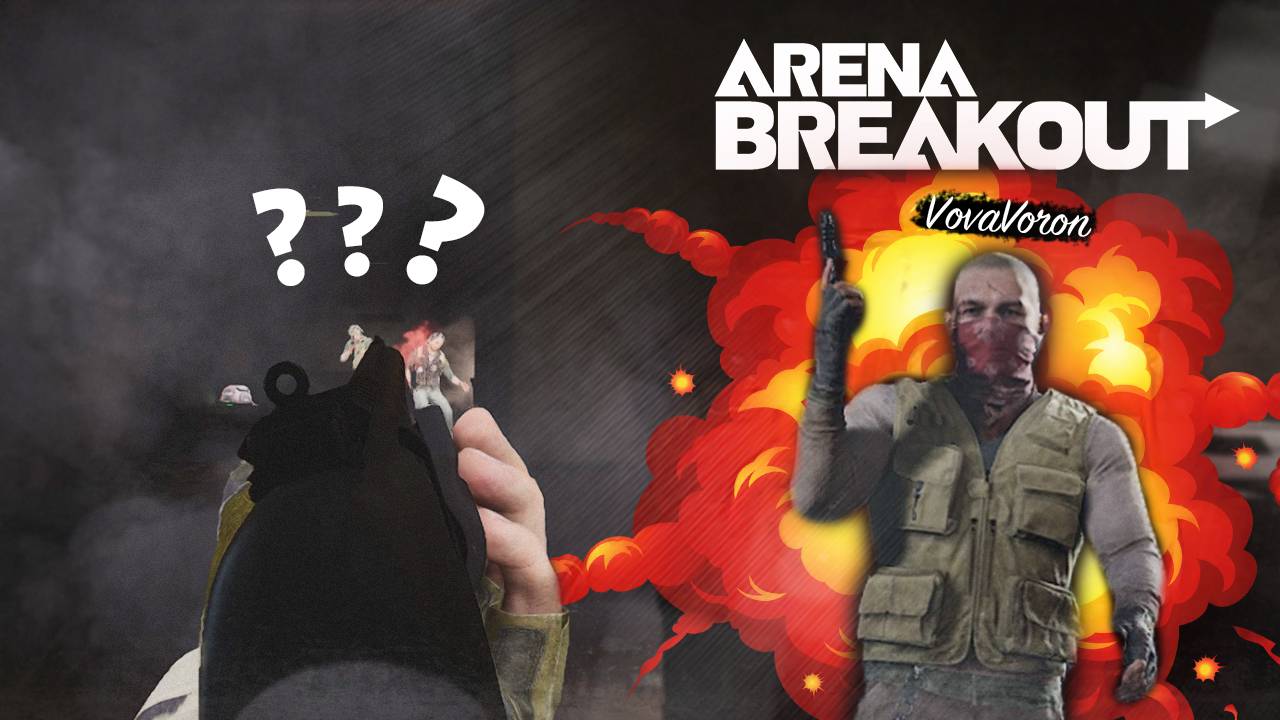 Arena Breakout Infinite