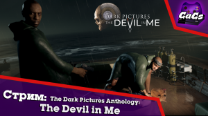Прохождение The Dark Pictures Anthology The Devil in Me