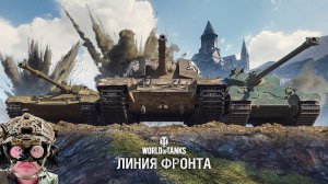 Мир Танков (World of tanks)