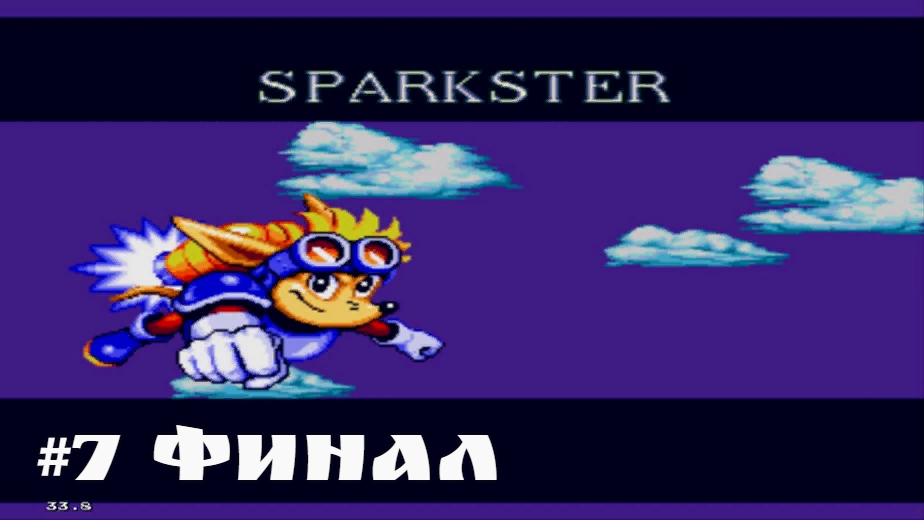 Sparkster