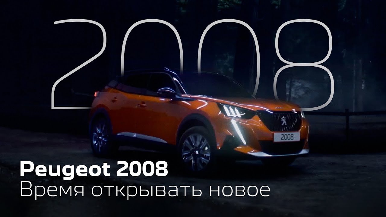 Кроссоверы Peugeot