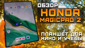 Обзоры и тесты Honor