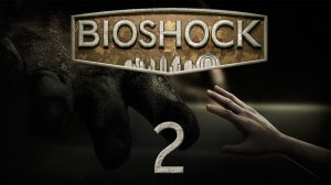 BioShock - Прохождение игры на русском | PC (2015 г.)