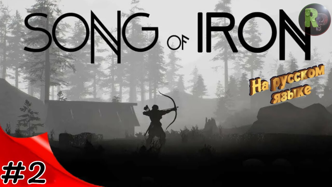 Song of Iron